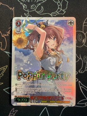 Weiss Bang Dream Collection Saya Yamabuki BD/WE42-062BDR BDR Foil & Stamped | eBay