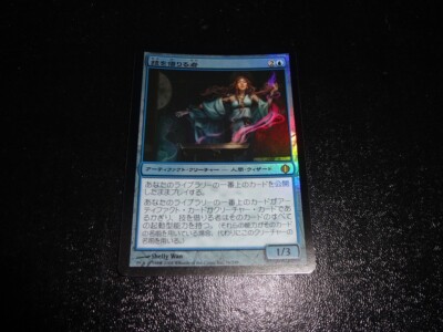Skill Borrower FOIL Japanese x1 Shards of Alara mtg NM | eBay