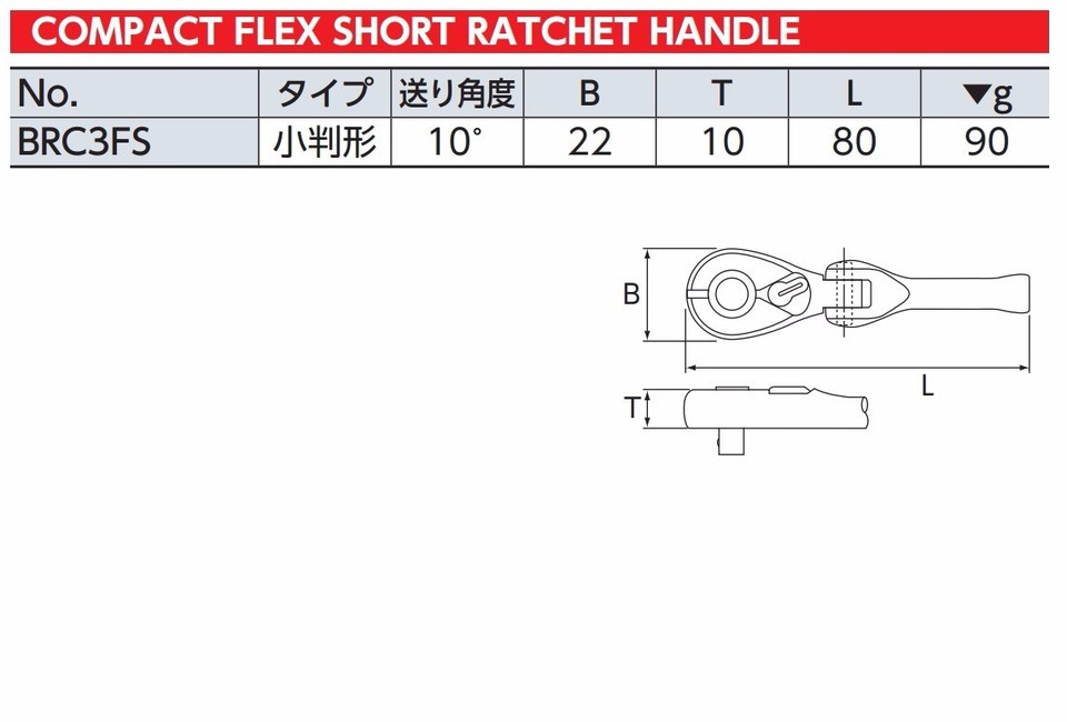 KTC 3/8" COMPACT FLEX SHORT RATCHET HANDLE BRC3FS MADE IN JAPAN | eBay