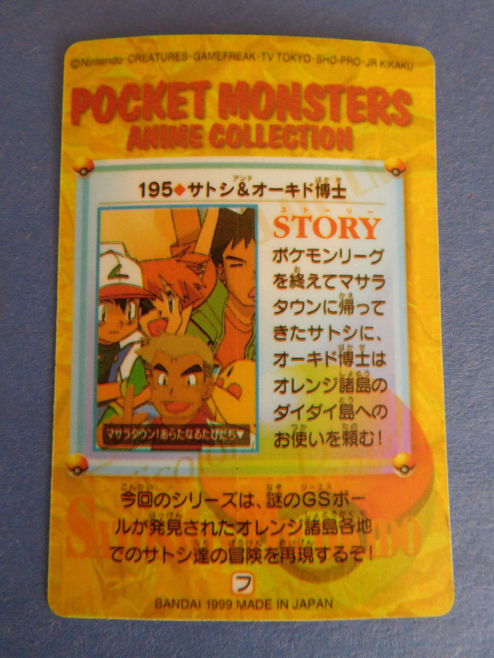 1999 Bandai Carddass Pokemon Holo Prism Japanese Vending Sticker Ash ...