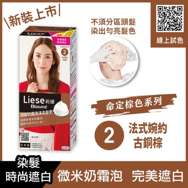 [Liese] Blaune Creamy Foam Color Hair Dye Color Kit (Select) | eBay