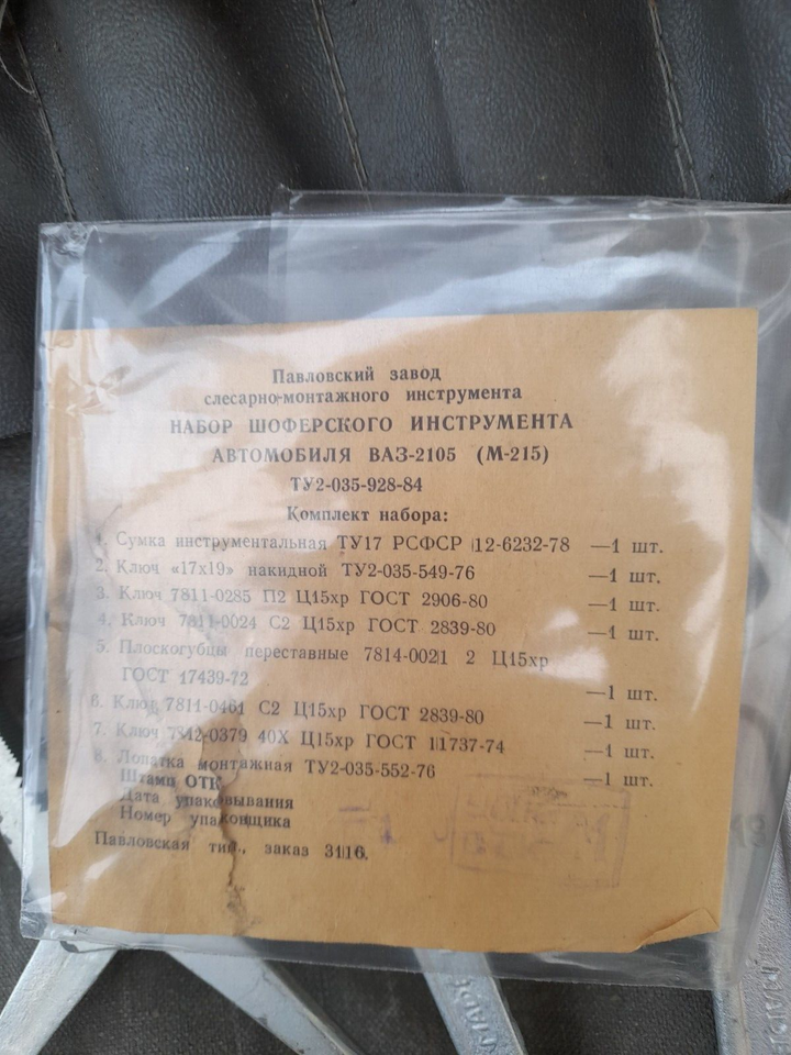 Classic Car RUSSIAN TOOL KIT COMPLETE SOME NOT USED | eBay UK