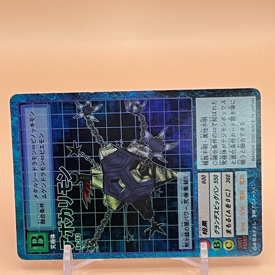 Apocalymon Digimon card TCG Game Carddass Japanese Digital Monster ...