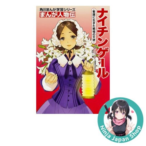 Nightingale Biography Manga Comic on Nursing Revolution NEW | eBay