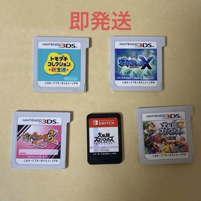 3DS Switch software bundle sale Tomodachi Collection Pokemon X Smash ...