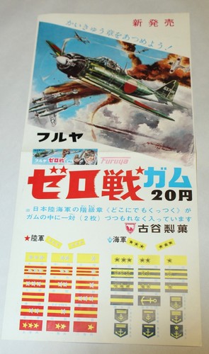 ORIGINAL VTG Ad Poster 1960'S FURUTA Japanese FIGHTER AIRPLANE Model | eBay