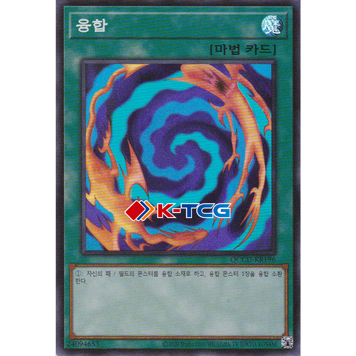 Yugioh Card "Polymerization" QCCU-KR196 Korean Ver Super Rare | eBay