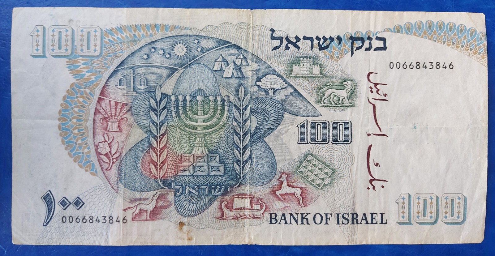 Israel 100 Lirot Pounds Banknote Theodor Herzl 1968 VF+ Black S/N Small ...