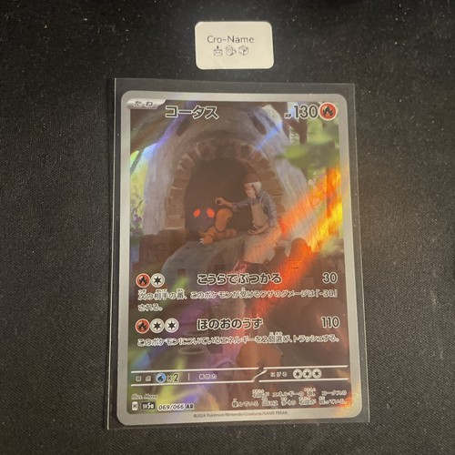 Iron Moth [AR] 069/066 SV4M Future Flash Pokemon Card Japon | eBay