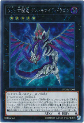 Yugioh Number 5 Des Chimera Dragon