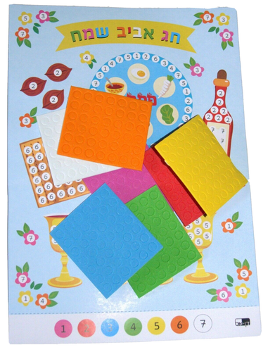 Judaica Pesach Passover Color by Numbers Creation Stickers Children ...