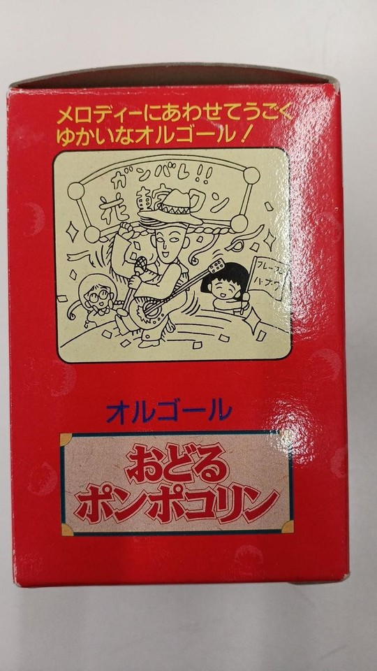 Chibi Maruko chan Music Box Model Number Dancing Pom Poko Rin Episode ...