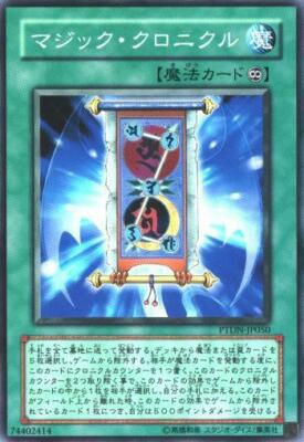 PTDN-JP050(*) - Yugioh - Japanese - Spell Chronicle - Common | eBay