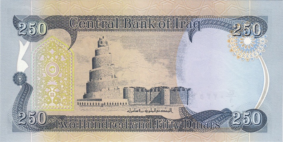Iraqi Dinar 250 IQD UNC 2018 Banknote, P-97 | 250 Dinars Small Denom ...