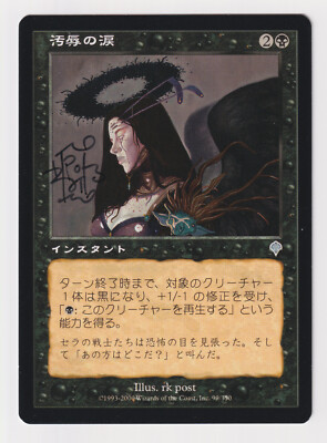 Signed Japanese Defiling Tears MP Invasion Artist rk post 2000 WOTC MTG ...