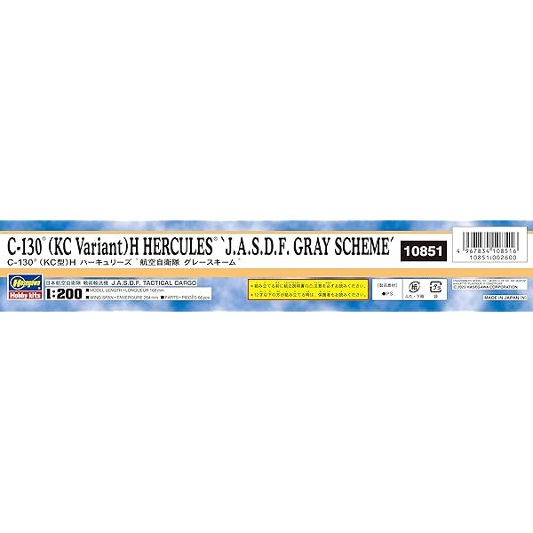Hasegawa 1/200 C-130 KC Variant H HERCULES J.A.S.D.F. GRAY SCHEME kit ...