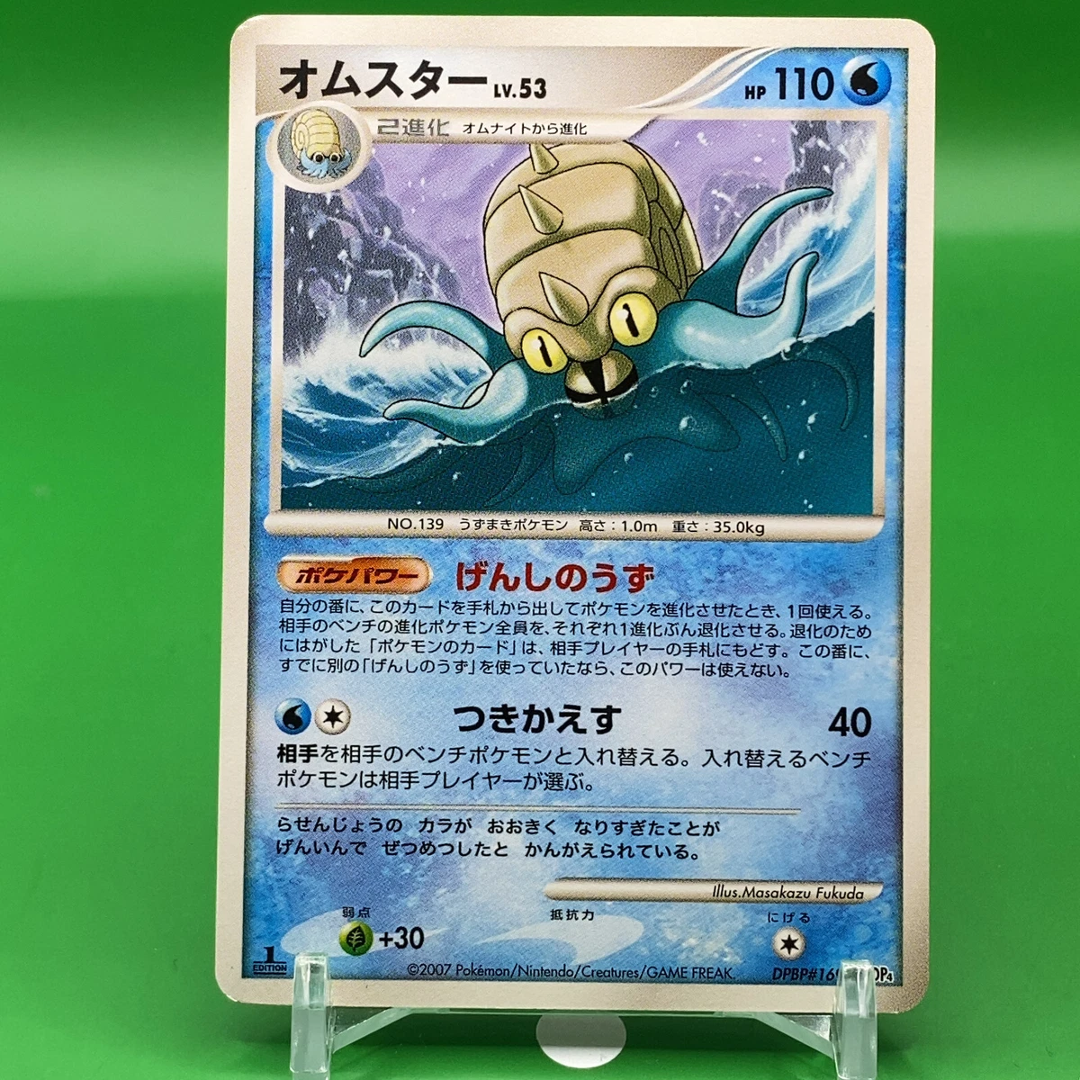 Omastar Card