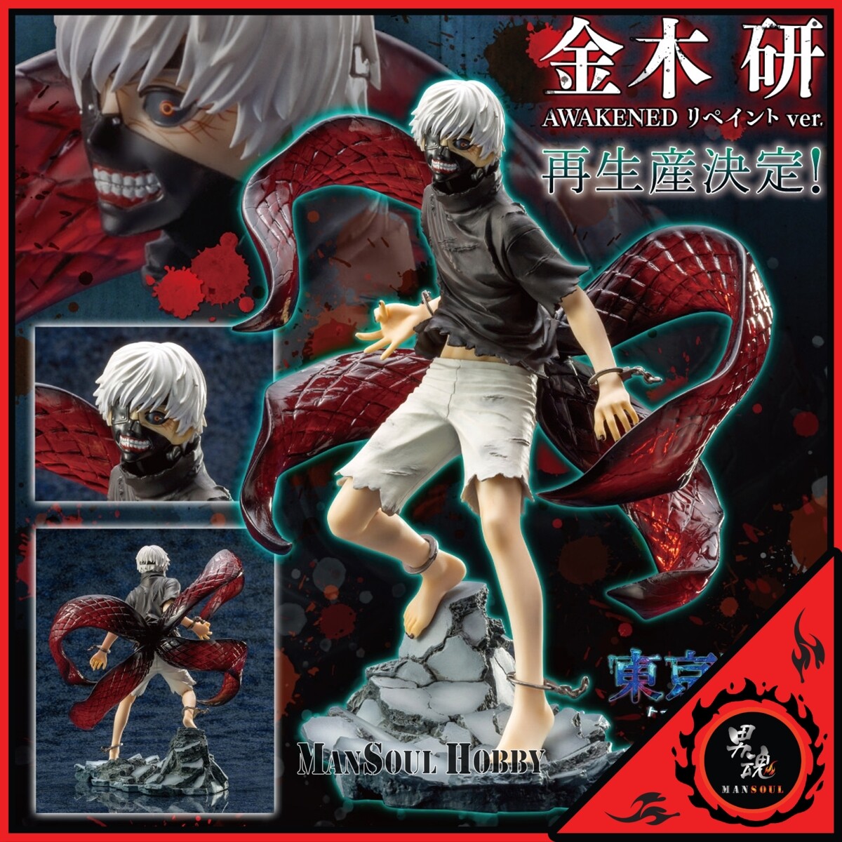 Tokyo Kushu Kaneki Ken Is Ken Kaneki Too Impressionable? | Geeks