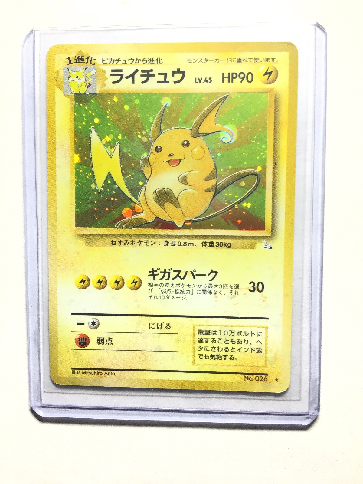 RAICHU - Japanese Fossil Set - No. 026 - Holo Rare - Pokemon Card - NM ...