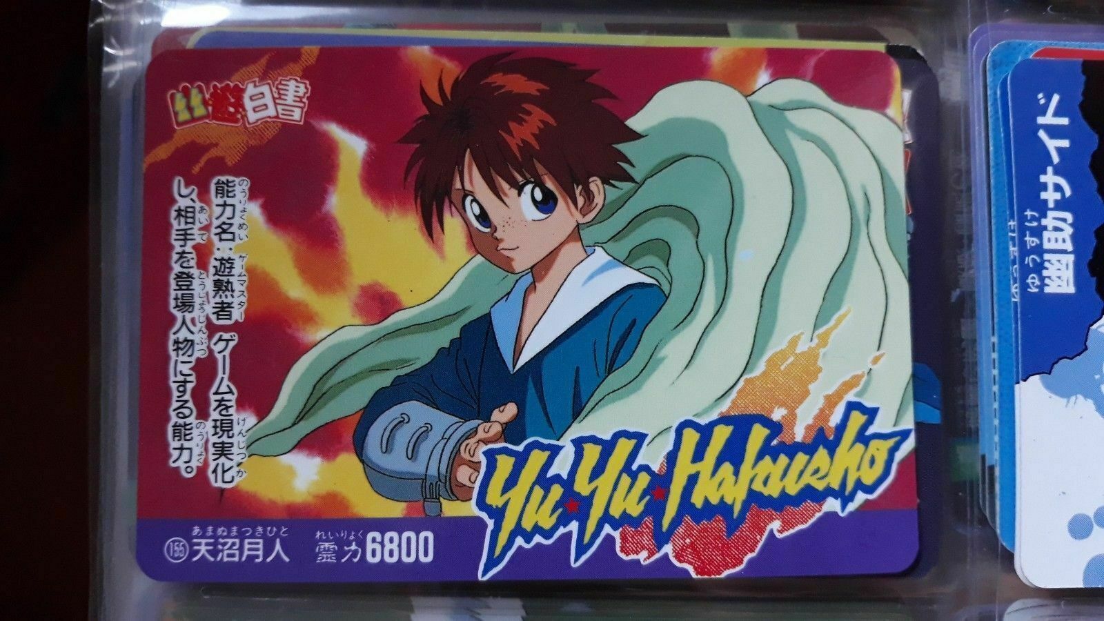 YUYU YU YU HAKUSHO PP CARD N 155 | eBay