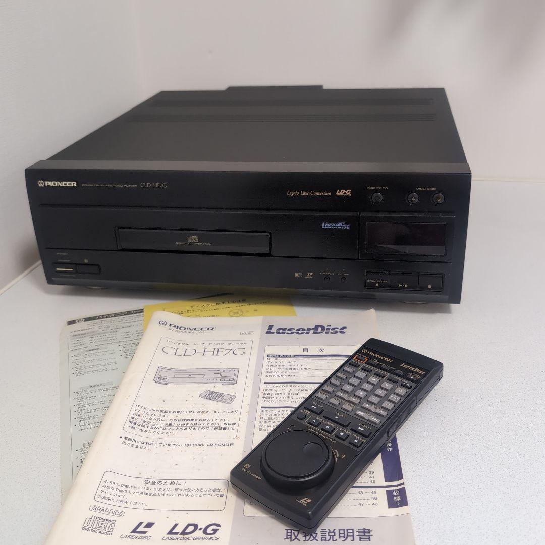 Laserdisc Players For Sale - MAVIN