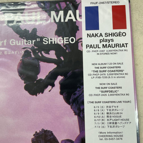 Naka Shigéo/Plays Paul Mauriat, Japan Edition, with Obi, Board Mint | eBay