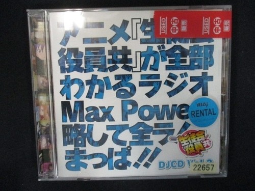 773 CD Djcd Student Council Executives Maxpower Vol.2 22657 T1 | eBay