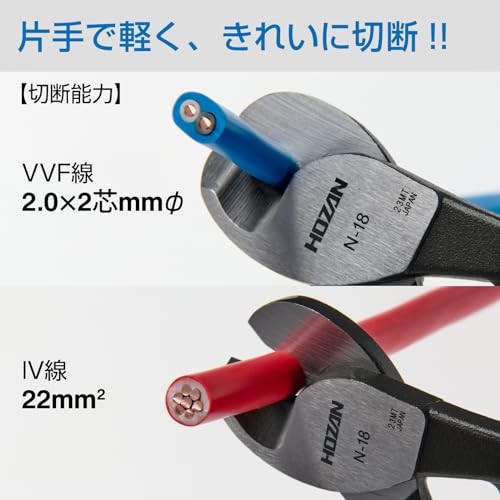 HOZAN Cable Cutter N-18 - Easily cut 22mm2 IV wire with one hand | eBay