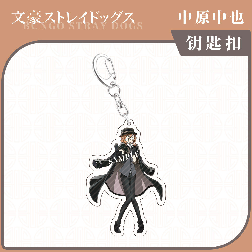 Anime Bungo Stray Dogs Nakahara Chuuya Pendant Itabag Keychain Cosplay ...