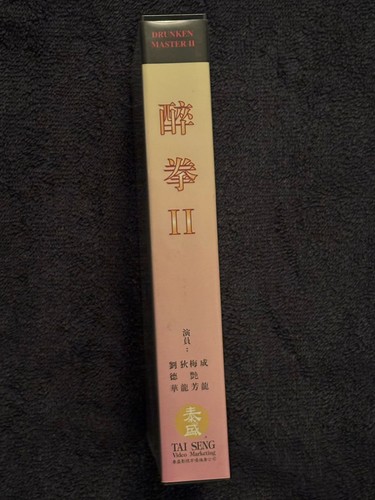 Drunken Master 2 II VHS 1994 Tai Seng Video Jackie Chan ORIGINAL ...