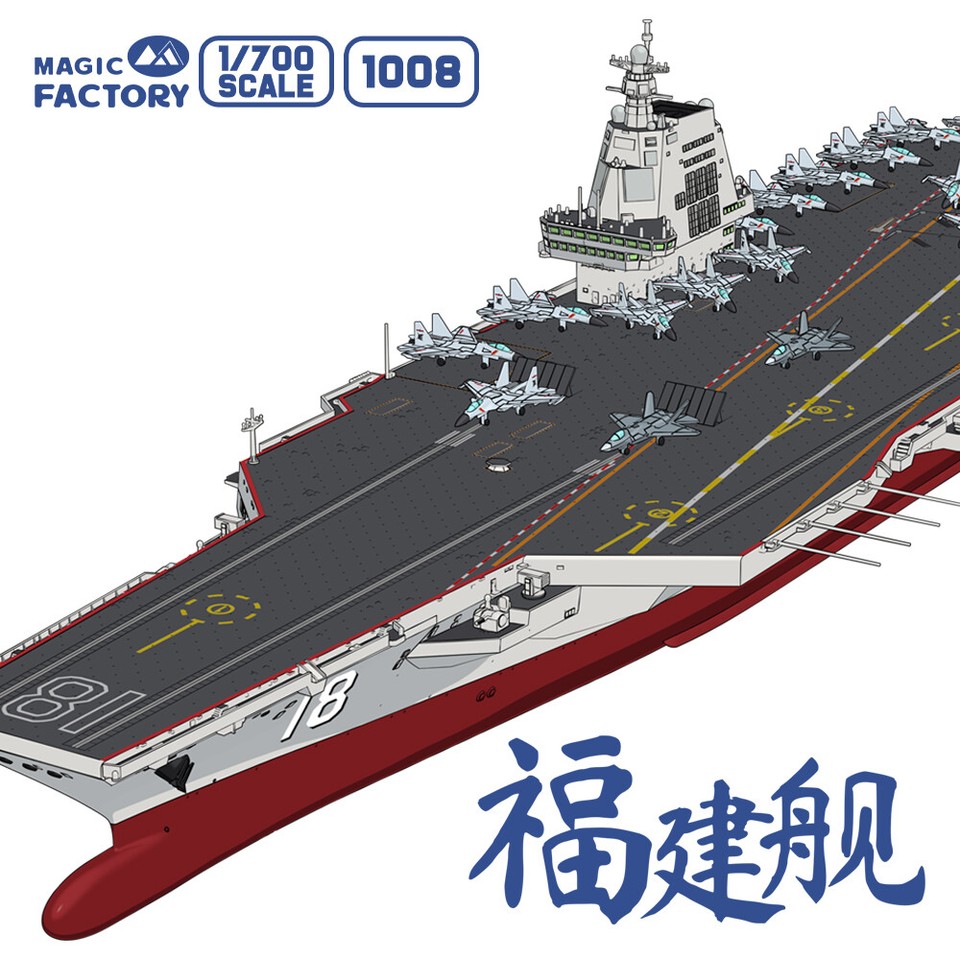 MAGIC FACTORY 1008 1/700 PLAN Type 003 Aircraft Carrier CV-18 Fujian ...