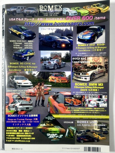 Dress Up Car Magazine 10/2003 JDM S2000 Civic Integra RX7 Celica Import ...