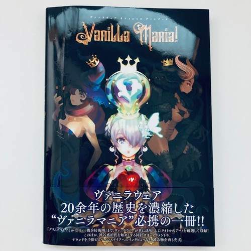 Vanilla Mania Vanillaware Official Art Book From JP 2023 9784047336599 ...