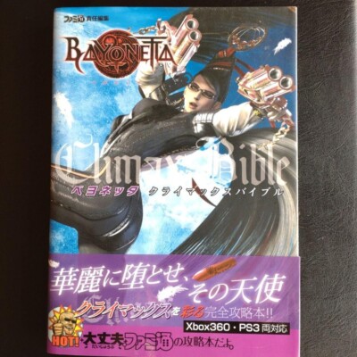 BAYONETTA OFFICIAL ART BOOK Bayonetta Climax Bible complete strategy ...