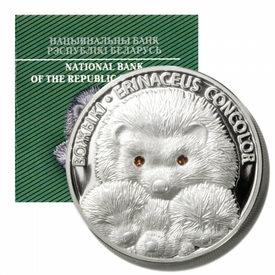 Hedgehogs ERINACEUS CONCOLOR 20 Rubles Silver PROOF coin Belarus 2011 ...