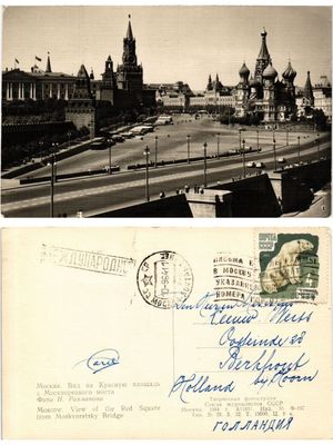 CPA AK MOSCOW MOSKVA View of Red Square. Russia (286547) | eBay