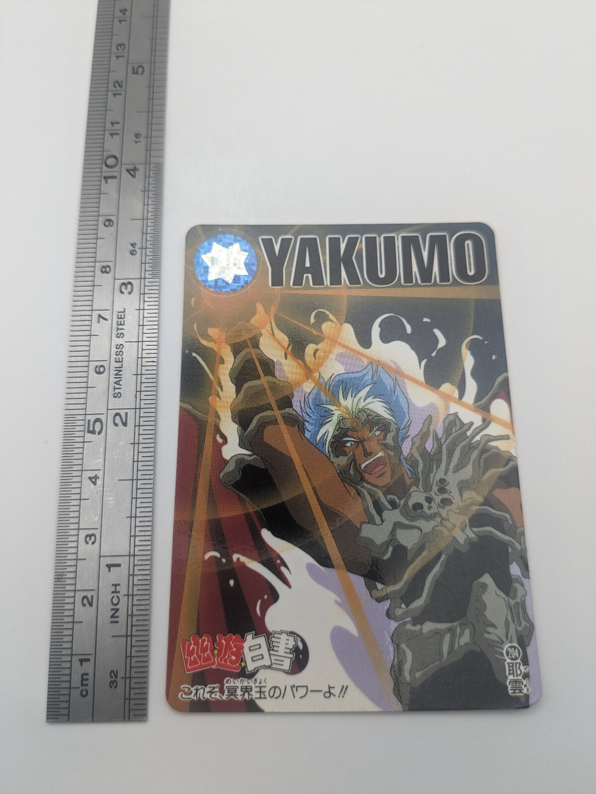 Yakumo #204 Yu Yu Hakusho Carddass Card BANDAI TCG 1993 Yoshihiro ...