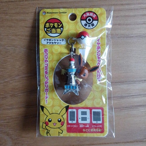 Pokémon Center Eevee Earphone Jack Accessory PVC Character Cute Used | eBay