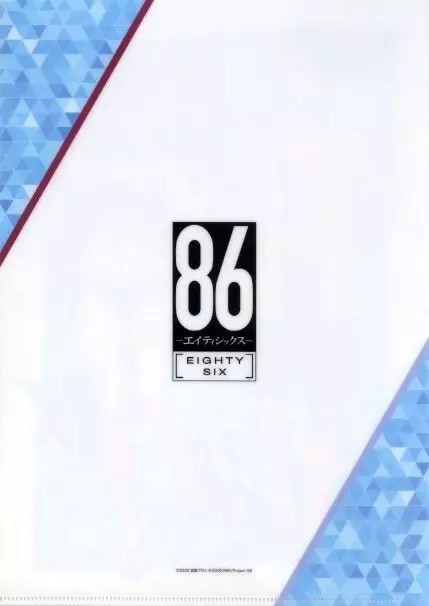 86 Eighty Six Shin & Rena Clear File A4 Life Illustration Version ...