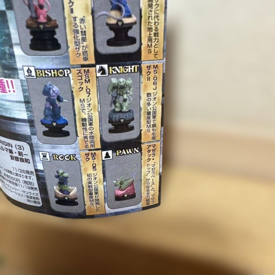 Gundam Mazera Attack Figure Chess Piece DX Collectible | eBay