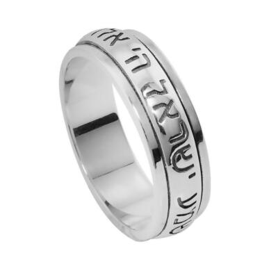 Shema Israel Ring Jewish Prayer Judaica Kabbalah spinning Ring Silver ...