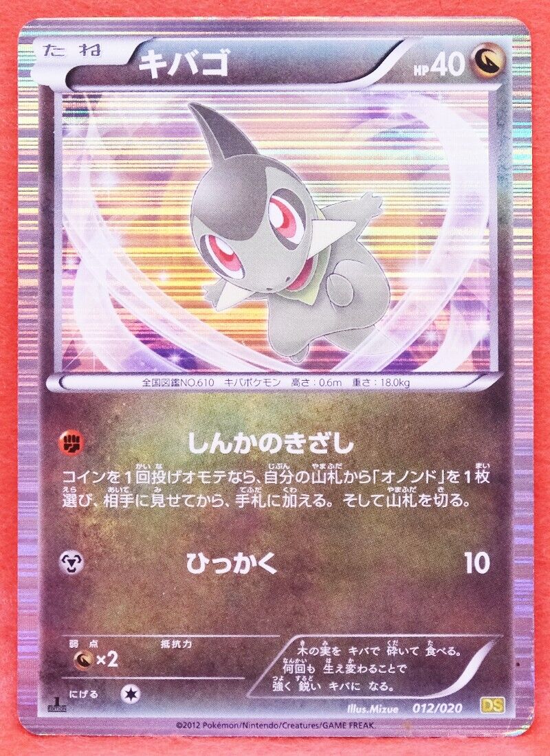 Axew Holo 1st Edition DS 2012 012/020 Rare Nintendo Pokemon Card ...
