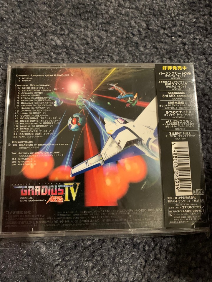 GRADIUS IV FUKKATSU / Konami Arcade Original Game Soundtrack CD OST BGM ...