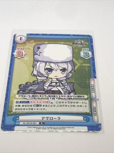 Azur lane Rebirth for You Avrora AL/001B-081 R | eBay