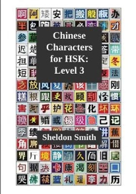 Chinese Characters for HSK, Level 3 (Chinese Characters for Hsk) | eBay