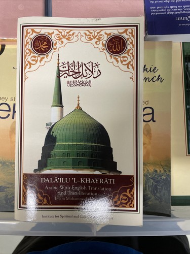 Dala’ilu ‘L-Khayrati freepost bk116 | eBay