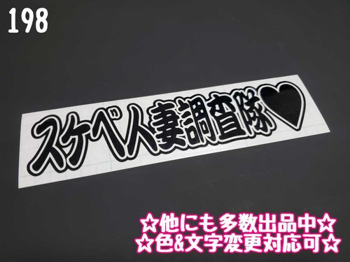 198 Free Shipping Skebeh Wife Investigation Team Sticker Seal Toolbox ...