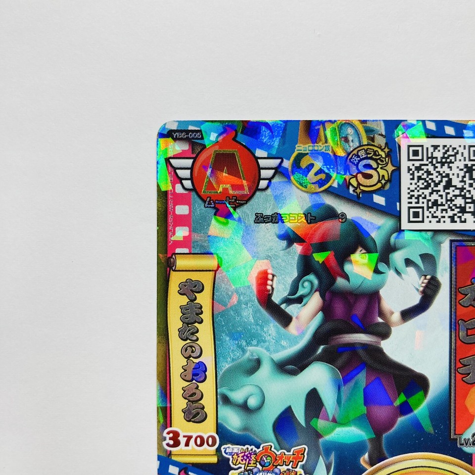 Yokai Watch Busters Trading Card Orochi Ultra Rare Holo Bandai Japan | eBay