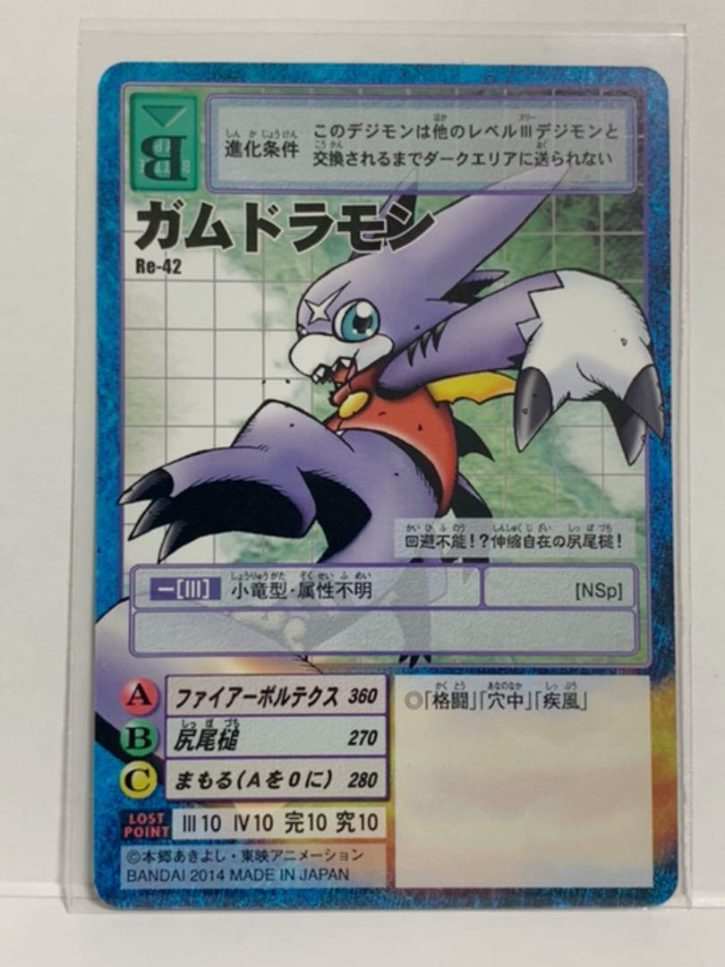 Digimon Gumdramon Evolution