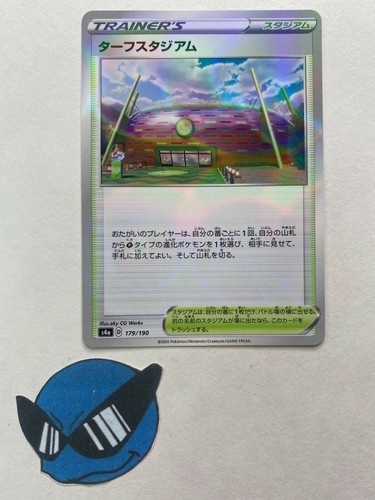 Pokemon TCG : Turffield Stadium 179/190 Reverse Holo Shining V | eBay